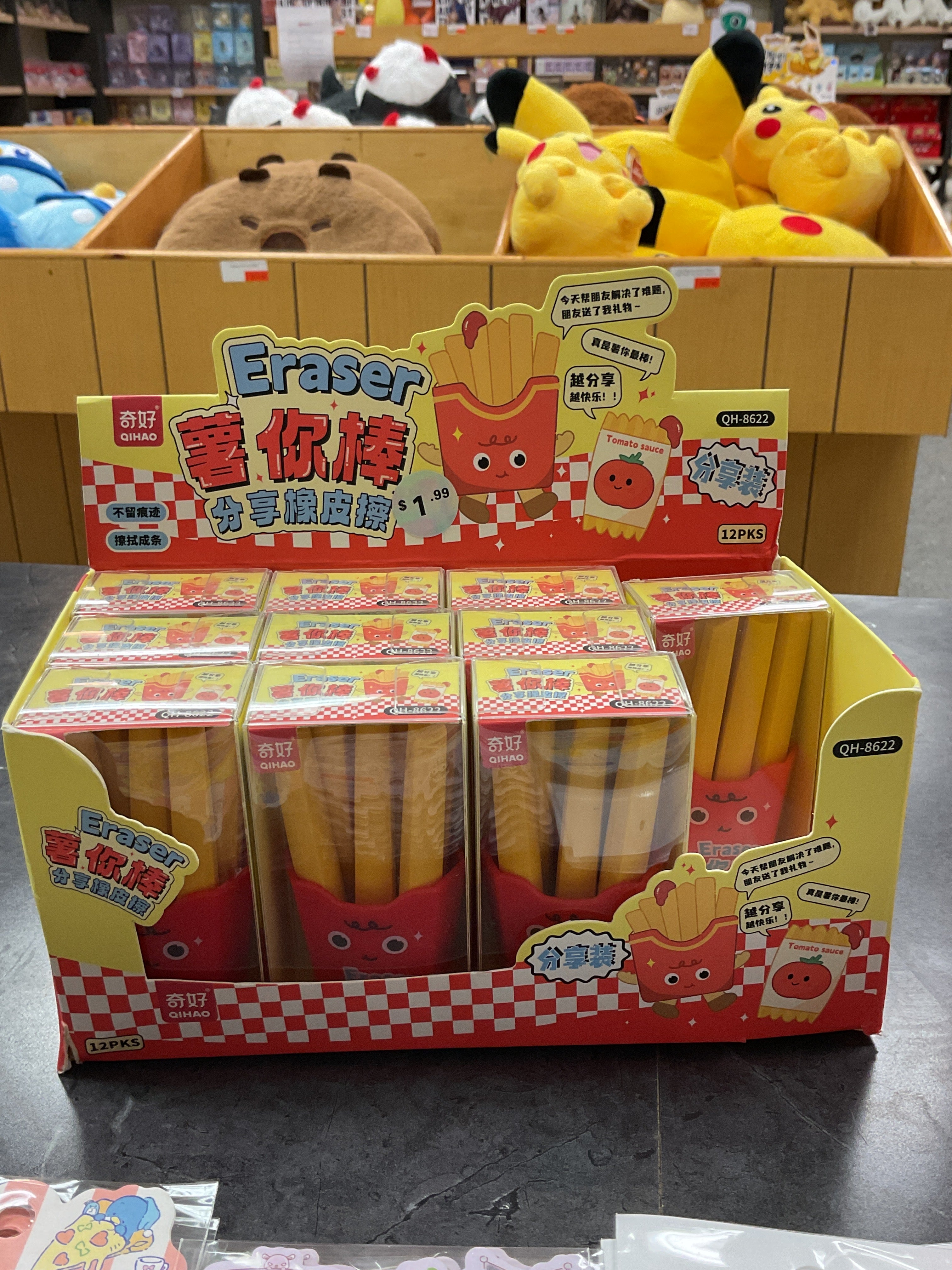 QIHAO Fries eraser(shareable) – MakotoJapanMarket