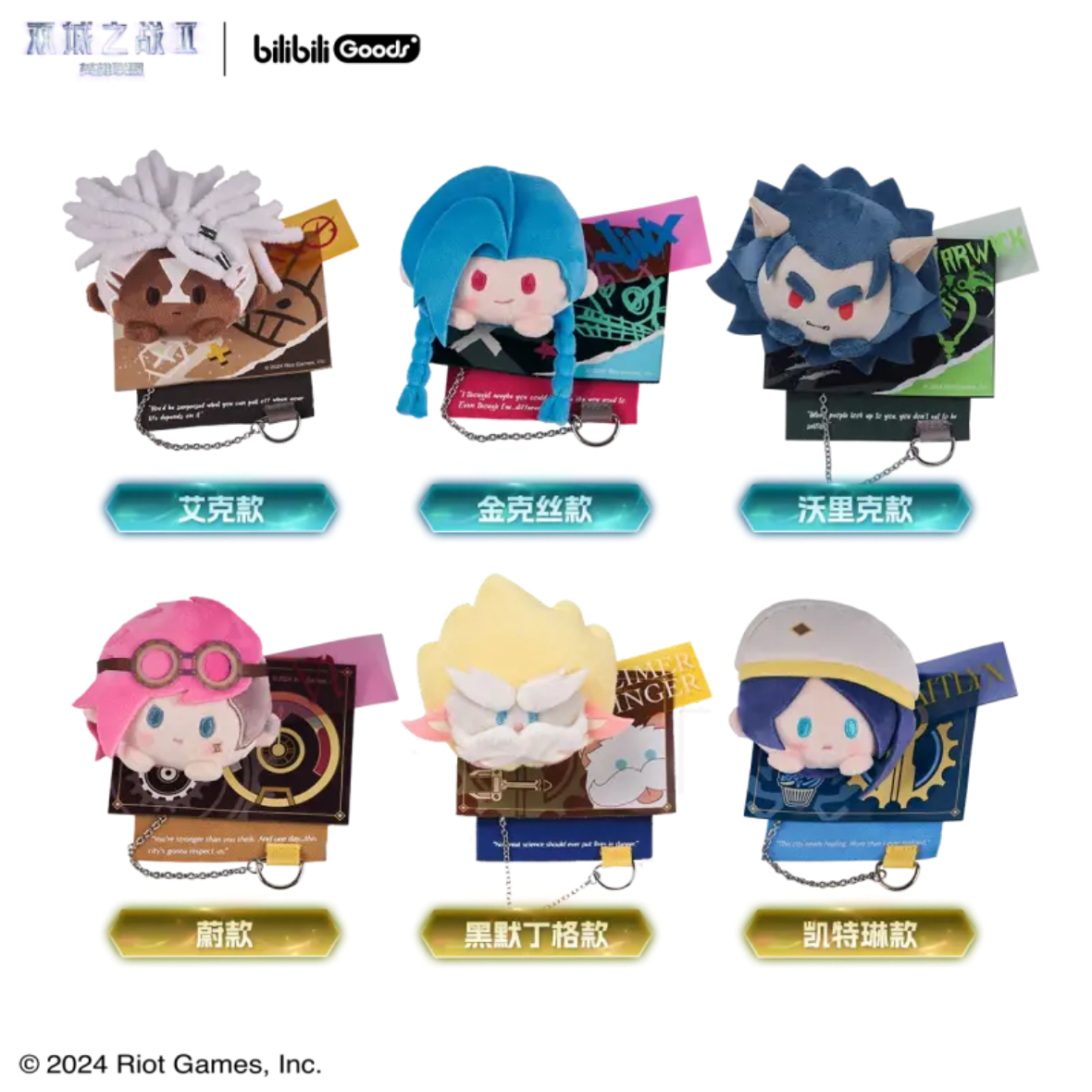 Arcane Patch Badge Blind Box – MakotoJapanMarket