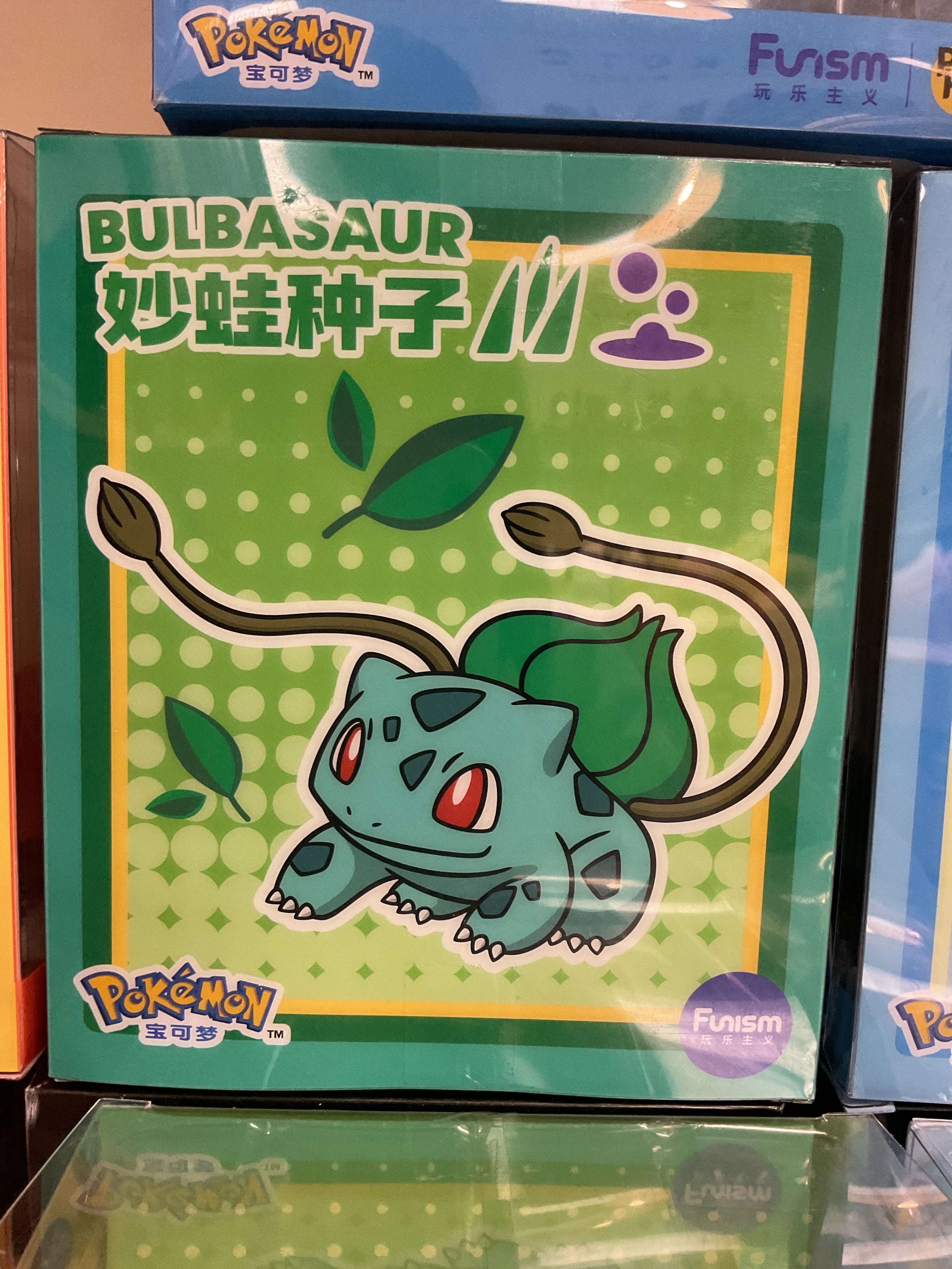 FUNISM: Bulbsaur Figure – MakotoJapanMarket