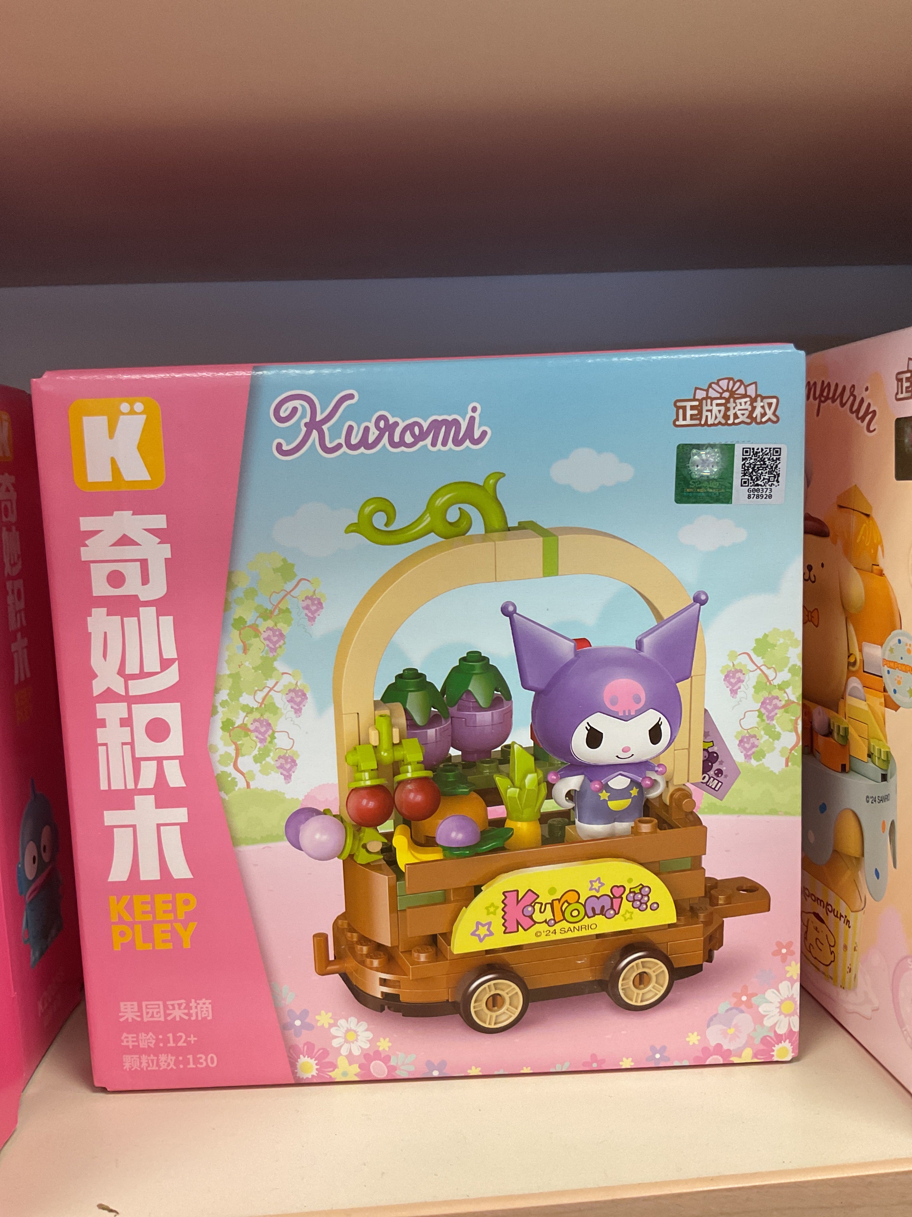 Kuromi Fruit picking – MakotoJapanMarket